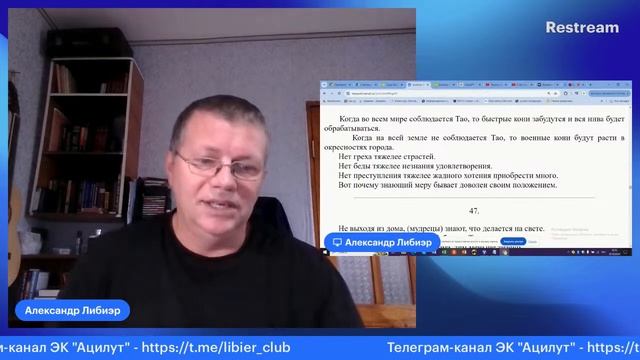 Дао де Цзин. Глава 46. (Толкование).