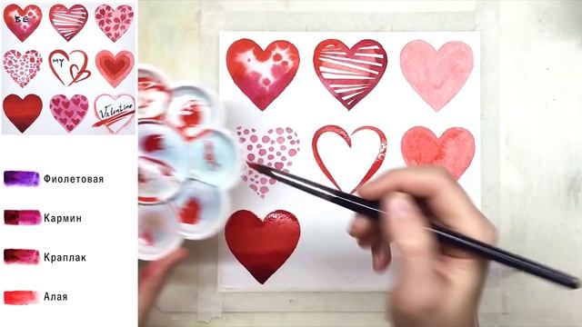 «Открытка. 10 сердечек❤️ Валентинка» как нарисовать АКВАРЕЛЬ | Сезон 2-9 |Мастер-класс