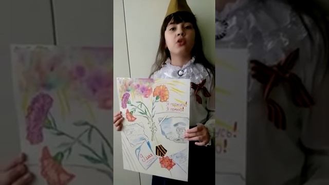 Что такое День Победы. Фомина Алёнка, 1 "Б" класс