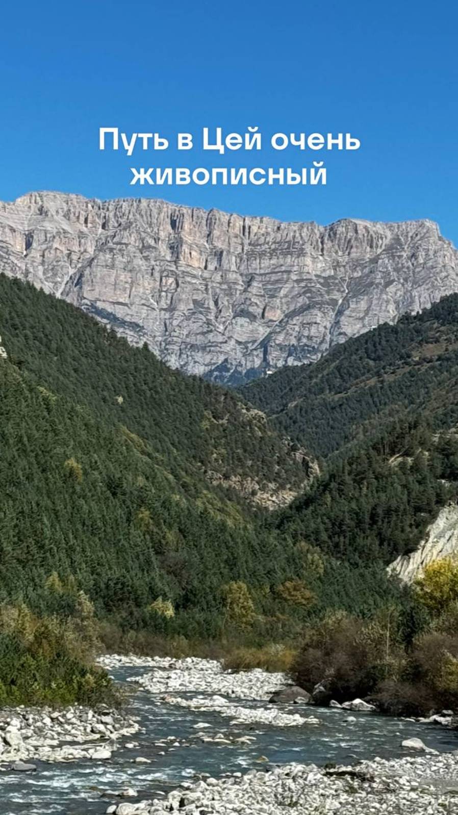 Путешествие к леднику Цей. Дигория. Северная Осетия.