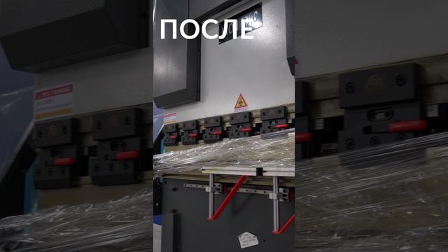 Поставка нового листогибочного станка в ПКТБ «Совэлмаш»