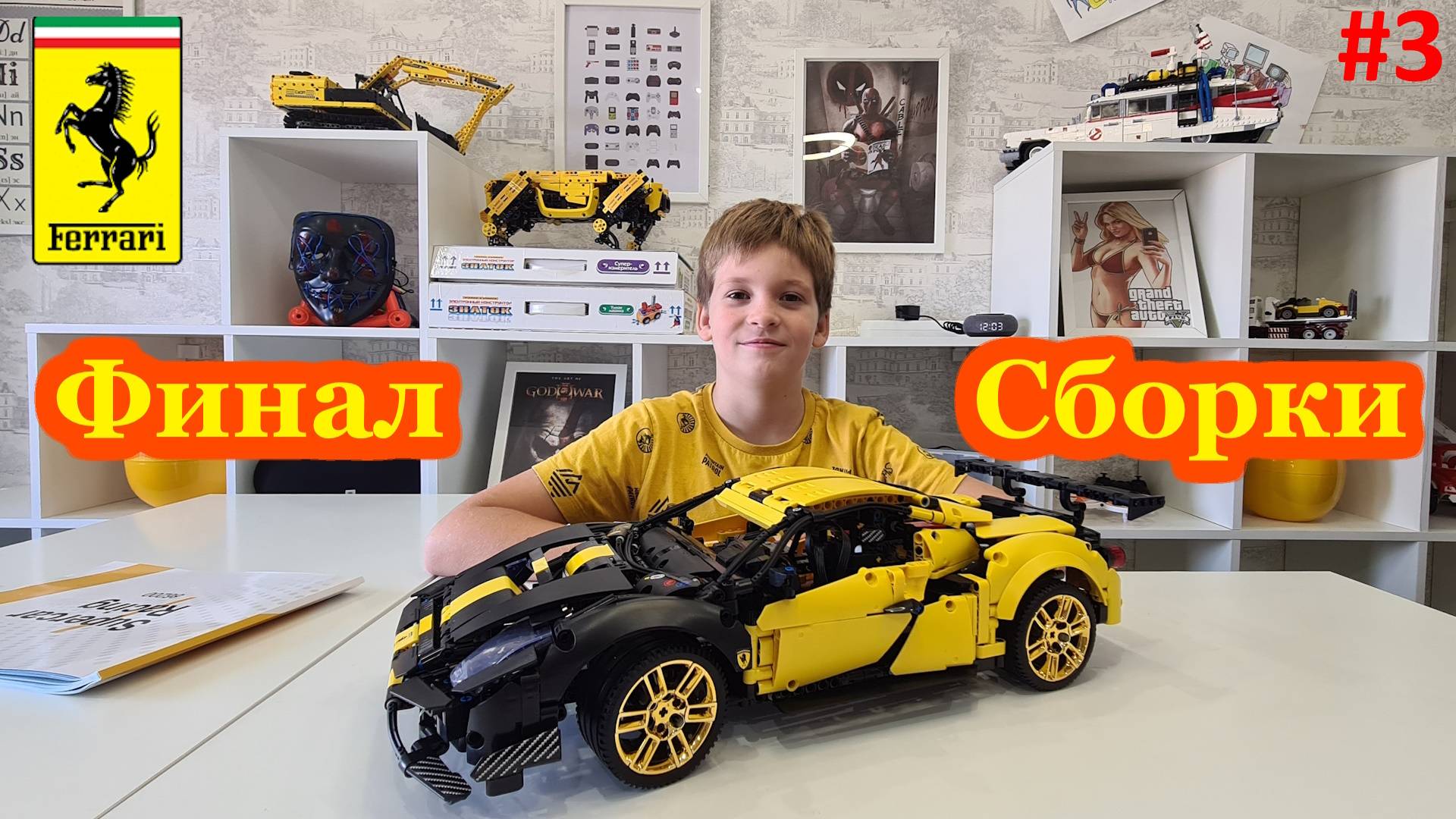 Лего Техник 🧱 / Финал Сборки 🎉 / Ferrari F12 Berlinetta 🔥 / Часть 3