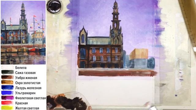 «Пейзаж. Город у воды» как нарисовать ГУАШЬ | Сезон 3-10 |Мастер-класс для начинающих