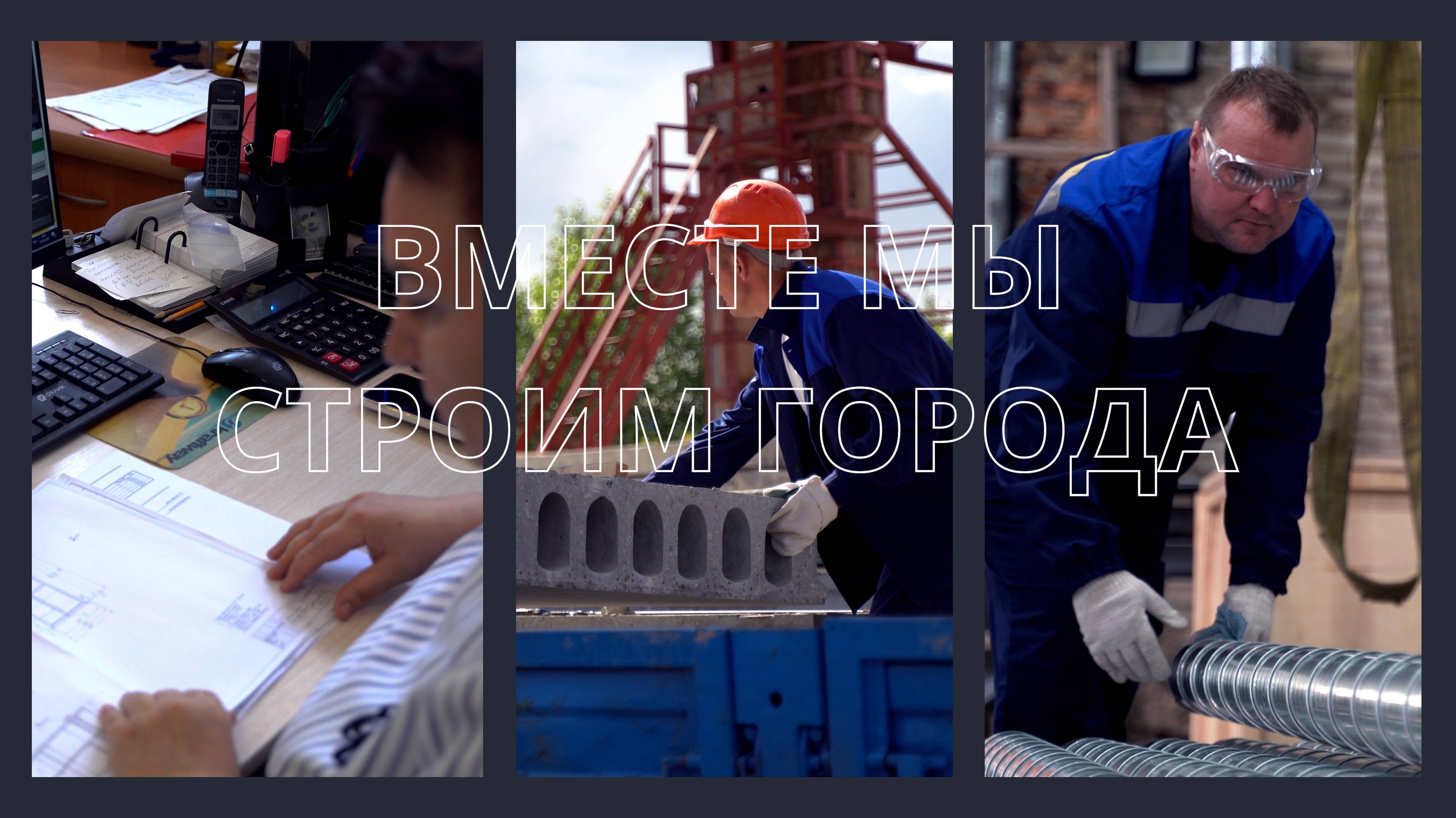 Пензенское управление строительства — Мы строим города!