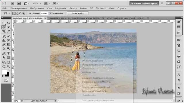 Выделение - клон в Photoshop