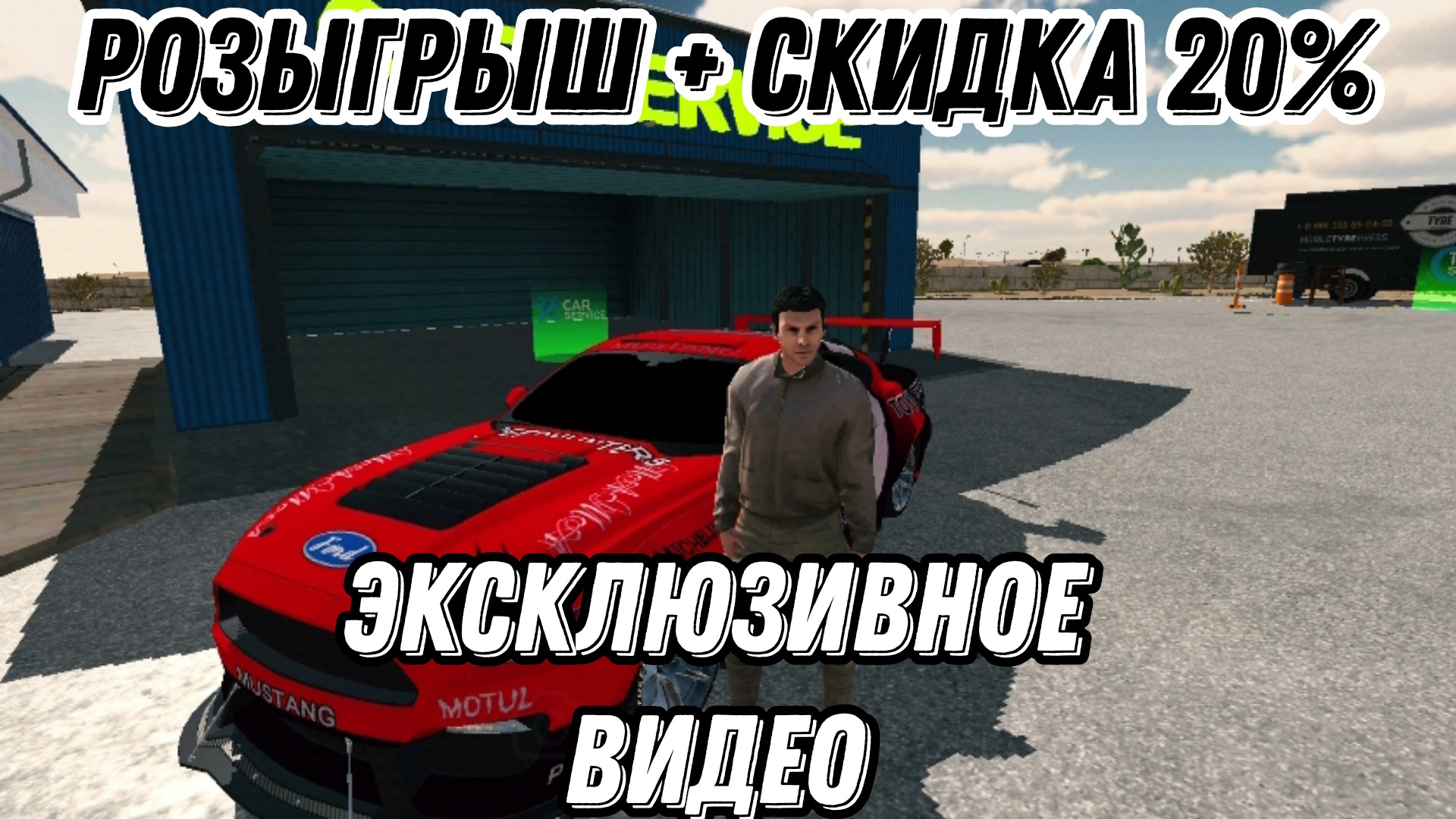 ///ЭКСКЛЮЗИВНОЕ ВИДЕО СПЕЦИАЛЬНО ДЛЯ РУТЬЮБА///КРУТОЙ РОЗЫГРЫШ + СКИДКА 20% НА ПОКУПКИ У МЕНЯ///