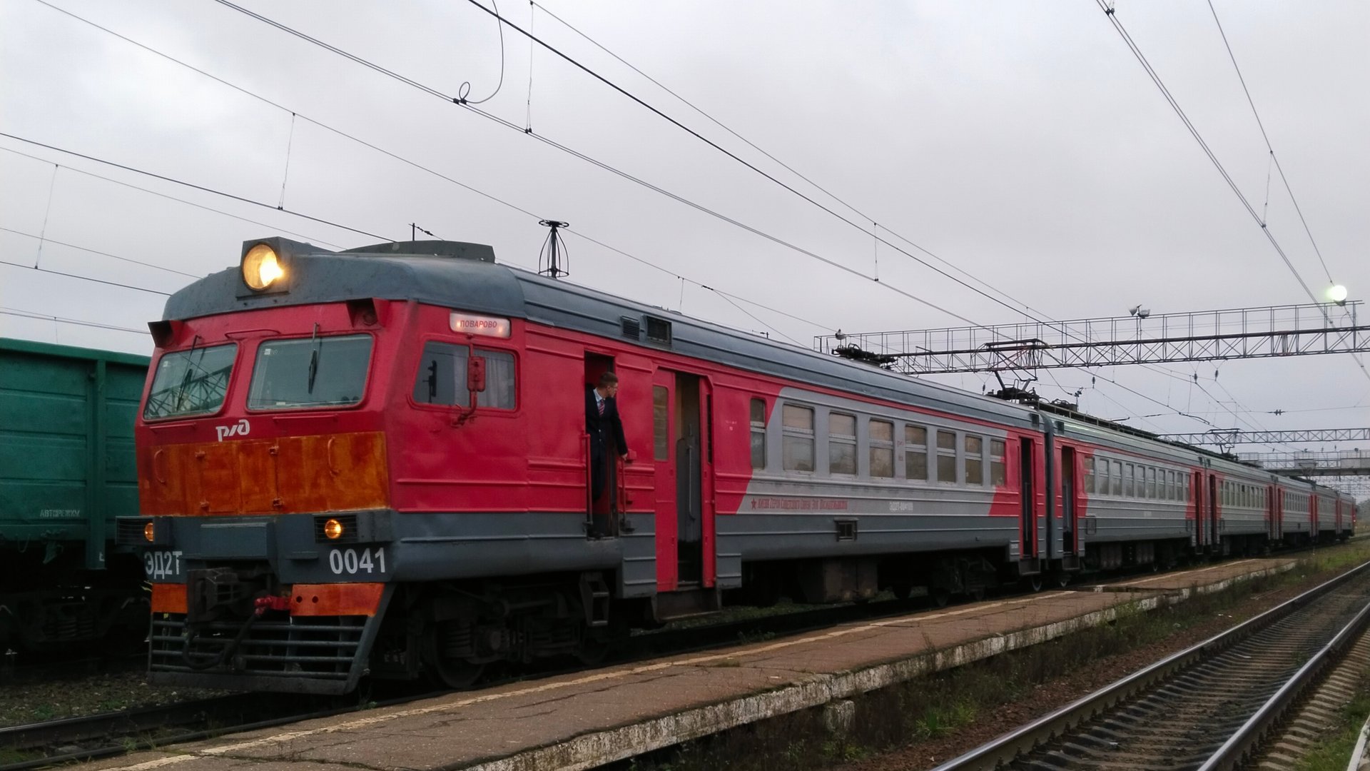 Отправление ЭД2Т - 0041 со станции Поварово-2.