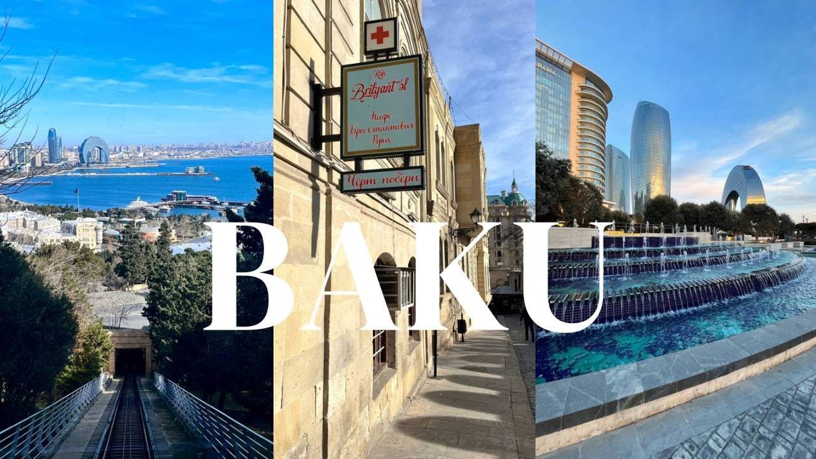 Столичный Баку. Красоты и небоскребы. Нагорный парк. Место съёмок Бриллиантовой руки.