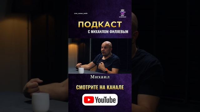 ПСИХОМОРАЛИ ОСНОВАТЕЛЯ PSY2.0 - РАЗГОВОР ЗА ГРАНЬЮ. В гостях Клинический психолог Михаил Филяев