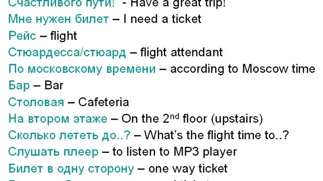 Pre-Intermediate Russian Lesson - Traveling Russia (PART 1)