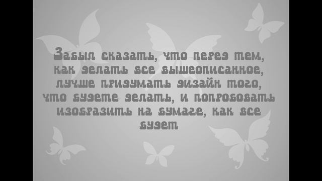 Бабочки на стене (эконом вариант). Украшаем пустую стену
