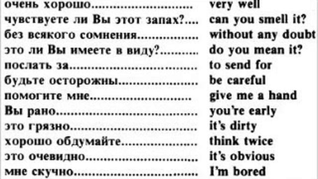 Русские английские слова (10)