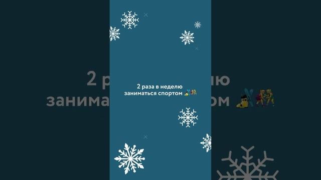 Я обещаю себе в 2024...