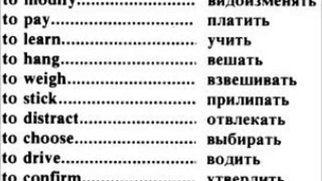 Русские английские слова (13)