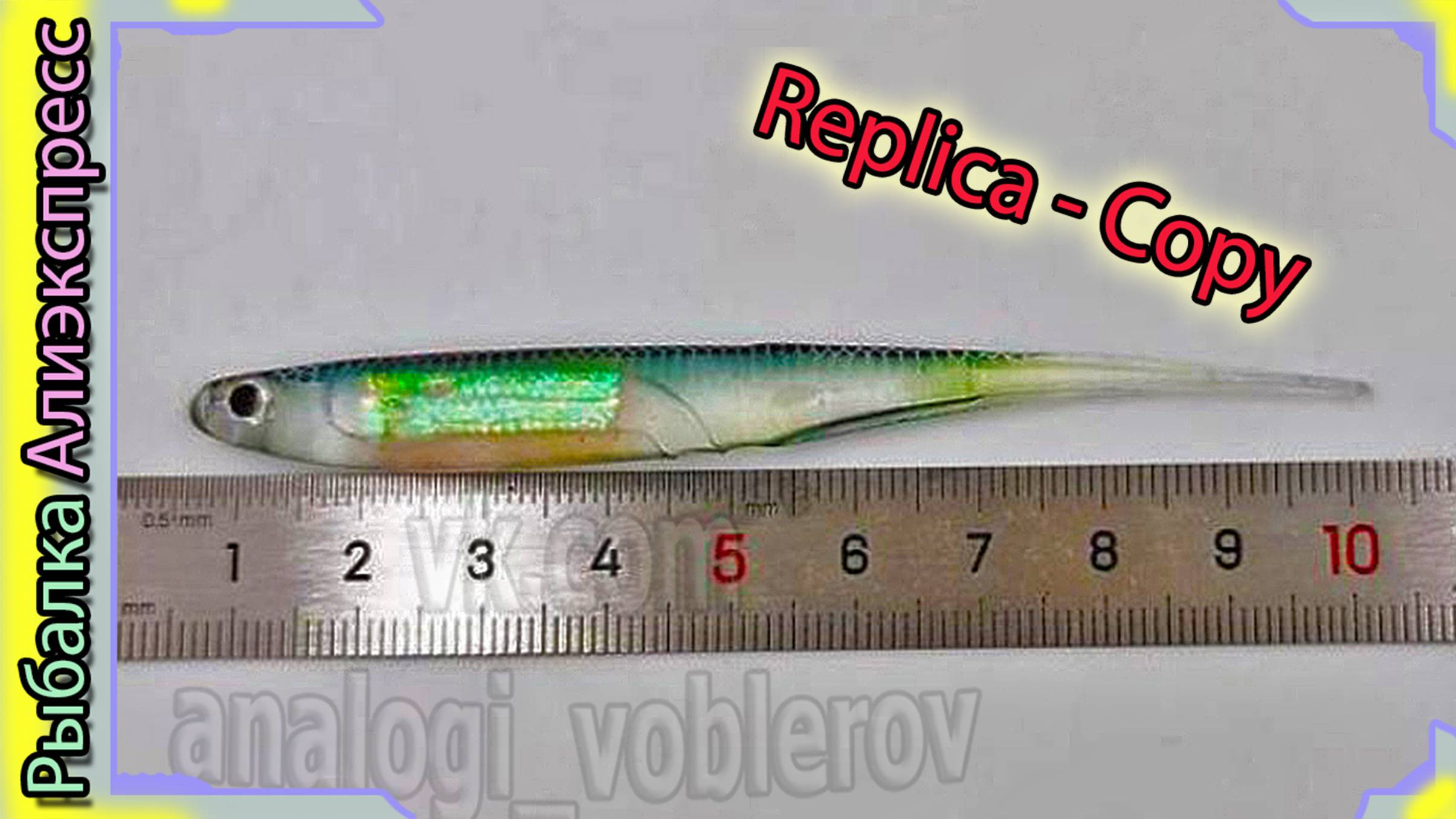 Копия - Fish Arrow Flash J (2,6 гр./ 90 мм) - Силиконовый слаг - с Алиэкспресс