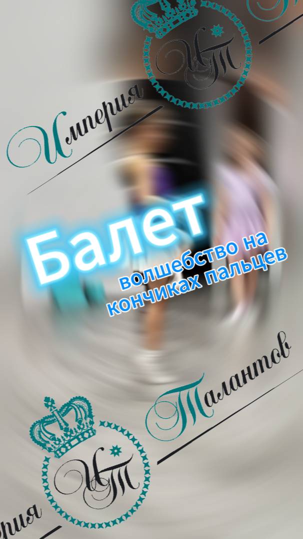 Волшебство на кончиках пальцев