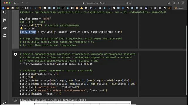 6 - частотный анализ временных рядов ЭЭГ пример
