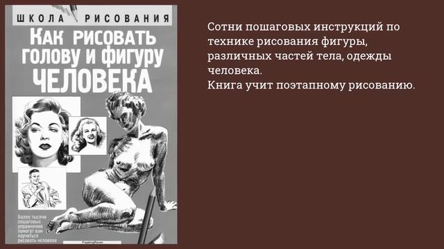 Книги для юных художников
