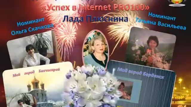 Презентация выпуска 11м класса в Школе "Успех в Internet PRO100"