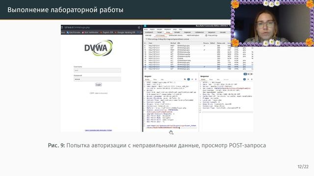 Защита | Пятый этап индивидуального проекта. Использование Burp Suite