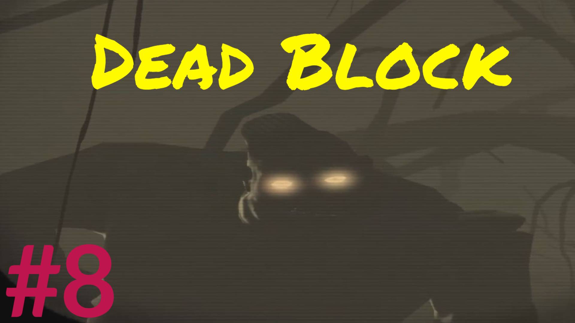 Dead Block: Часть 8 (Bungalow) [Easy] Без комментариев