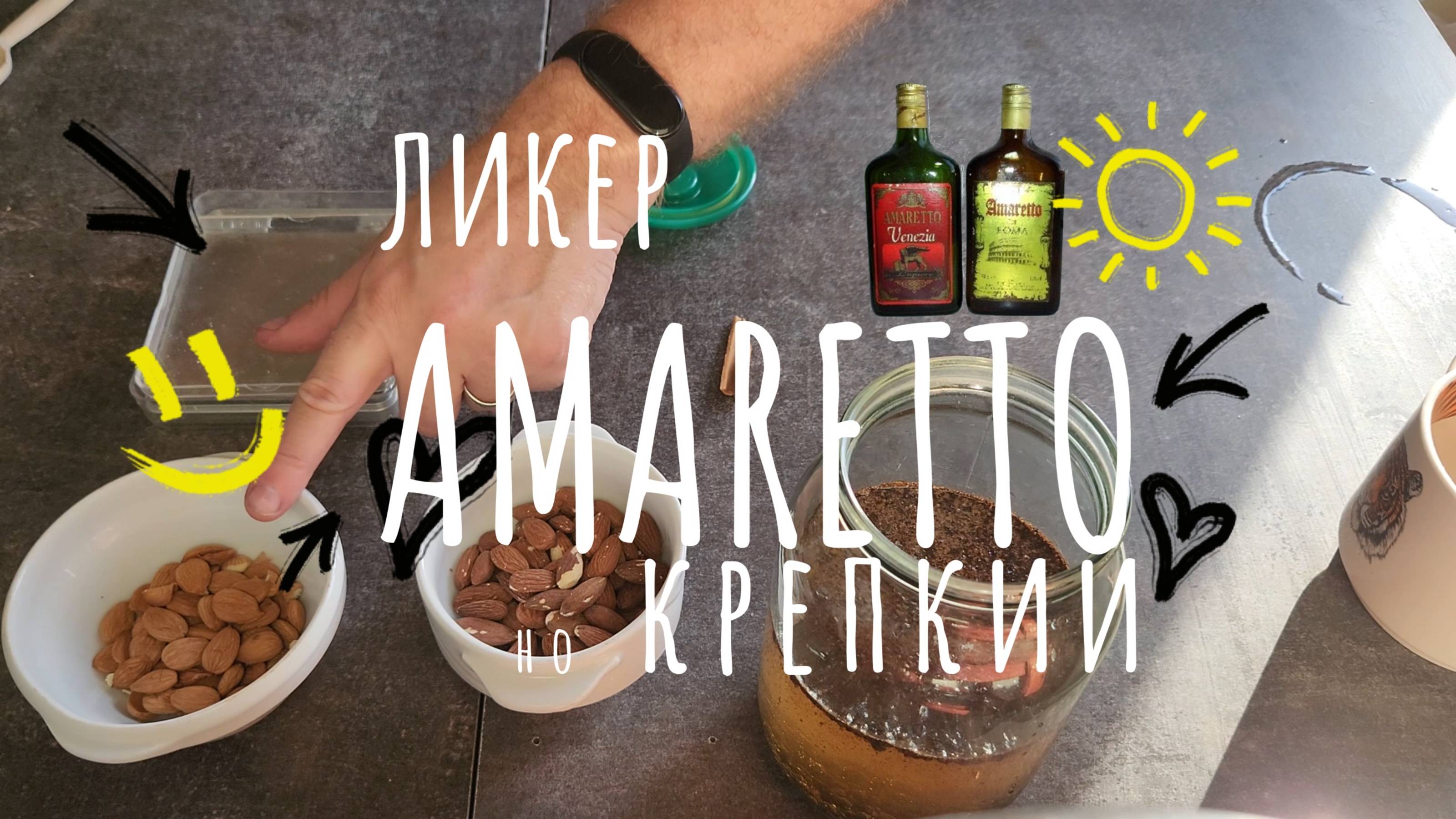 Амаретто - крепкий ликер?
