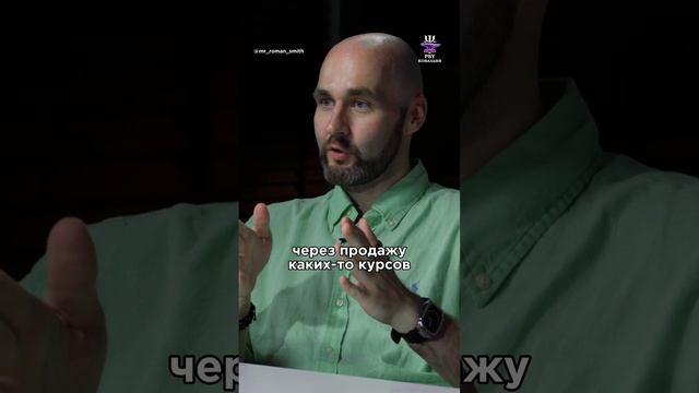 БЕГОМ ИЗ ОФИСА в жизнь мечты  #романсмит #психоаудитор #психолог #психология #евгенияпутя #подкаст