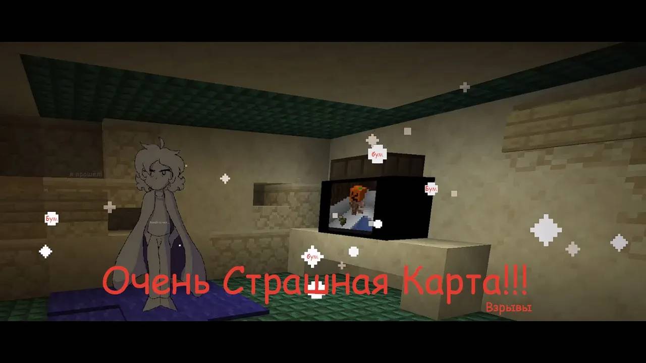 Прохожу Очень Страшную Карту в Minecraft!!! #майнкрафт