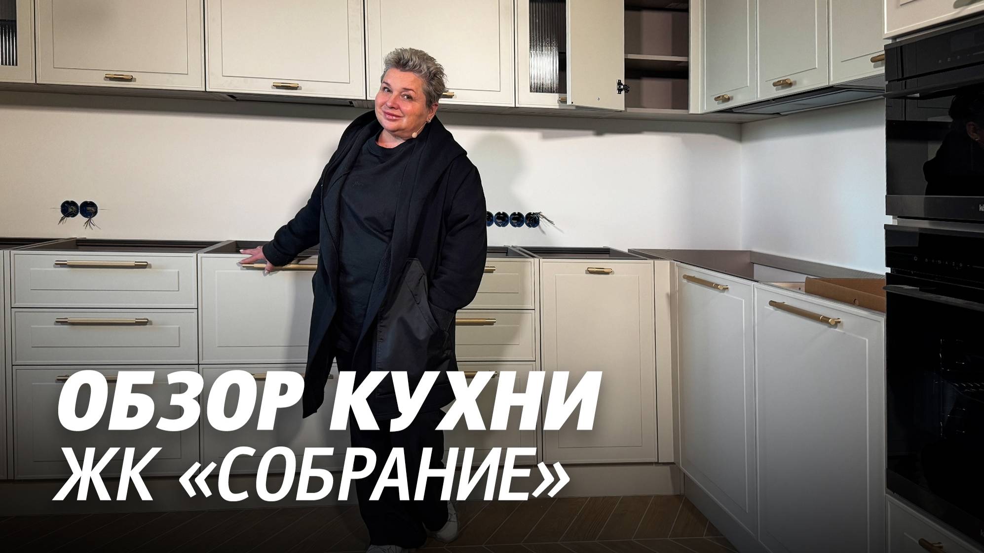 Обзор итальянской кухни в интерьере квартиры. Как организовать пространство кухни. ЖК Собрание
