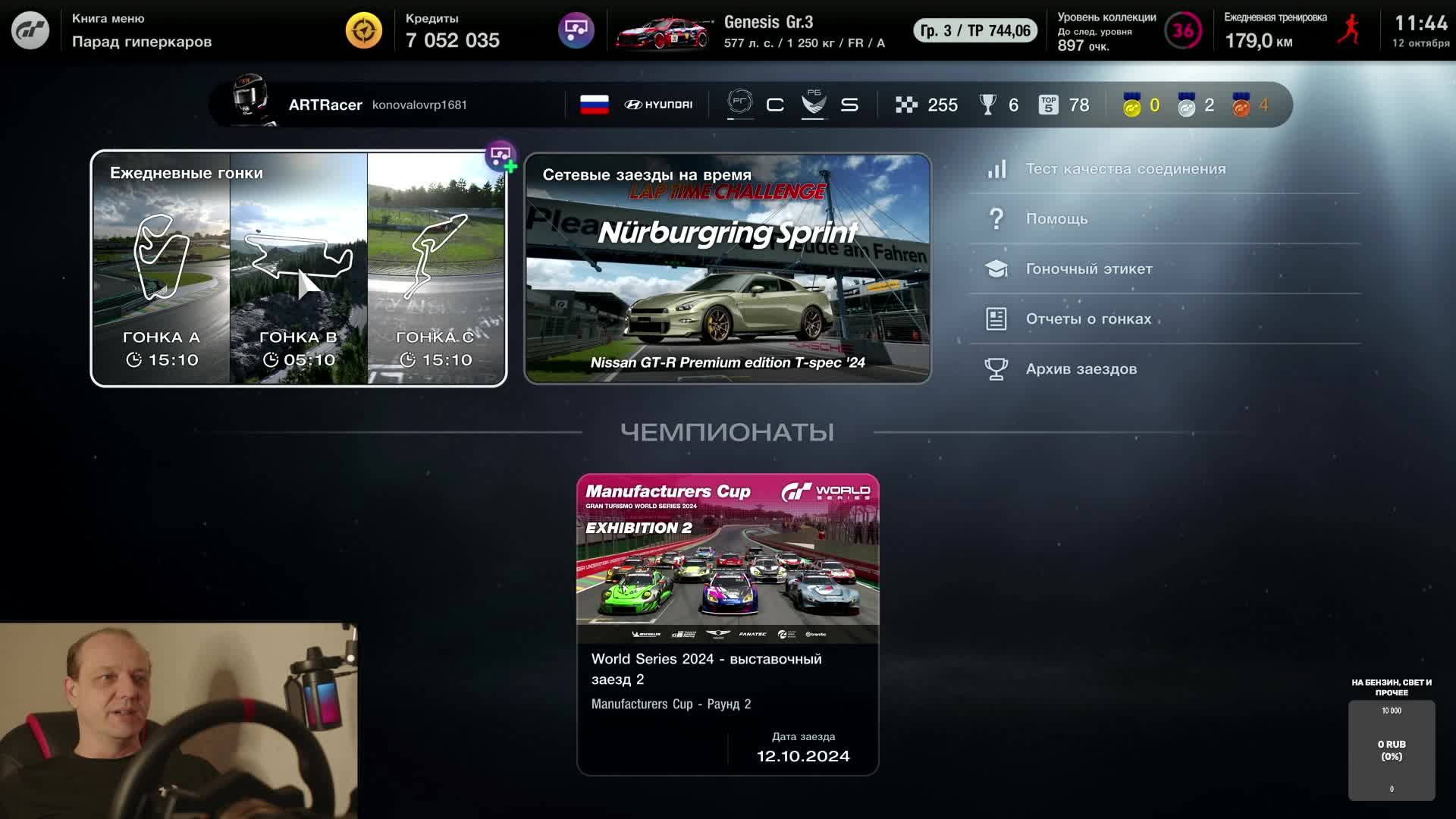 БИТВА ПРОИЗВОДИТЕЛЕЙ /GRAN TURISMO 7