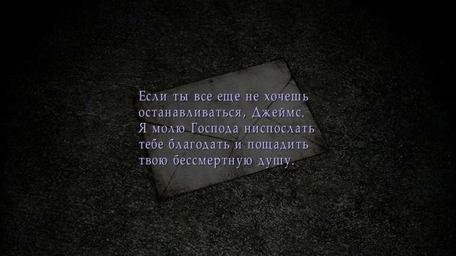 Прохождение Silent Hill 2: Director's Cut - New Edition на русском языке 1080p (часть 2).