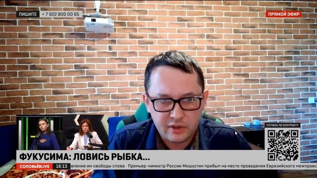 Фукусима. Сброс радиоактивной воды