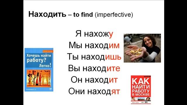 Russian lesson - Most Common Russian Verbs Part 2