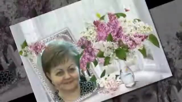 Нине Зобковой от Светланы Сотниковой