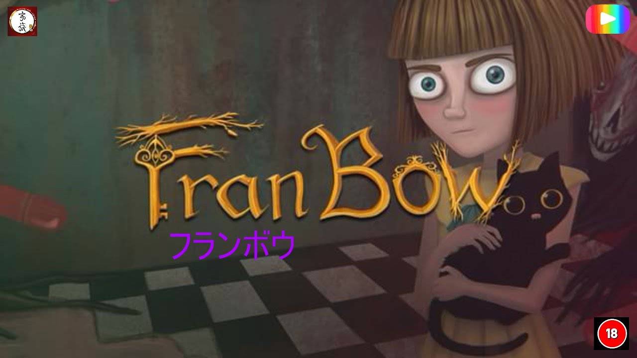 Fran Bow УПОРОТЫЙ ФИНАЛ