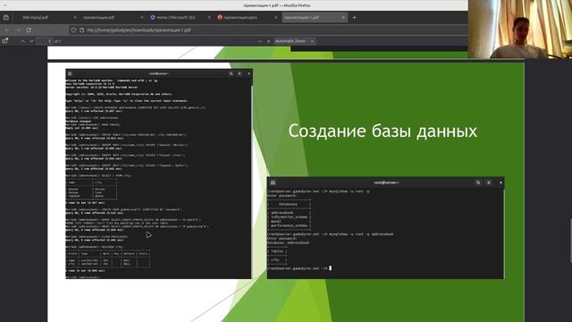 Презентация