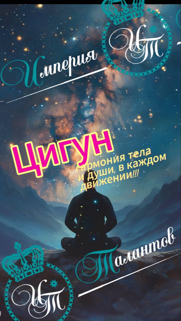 Хочешь познать спокойствие вселенной?