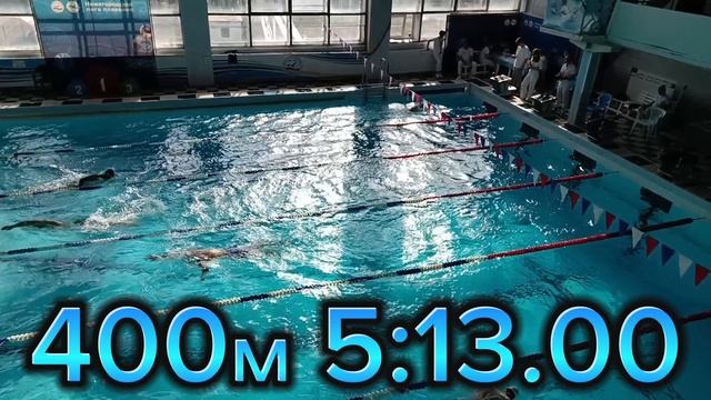 800 кроль -10:37.18