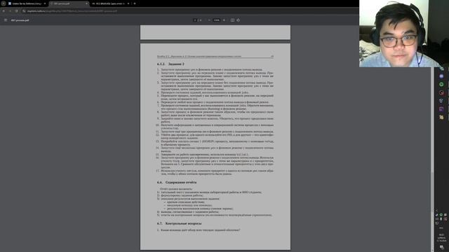 Лаб. Работа 6