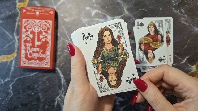 Игральные гадальные карты "Ключ Судьбы" 2024. Распаковка и краткий обзор 🙌