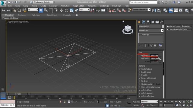 11. Освещение V-Ray