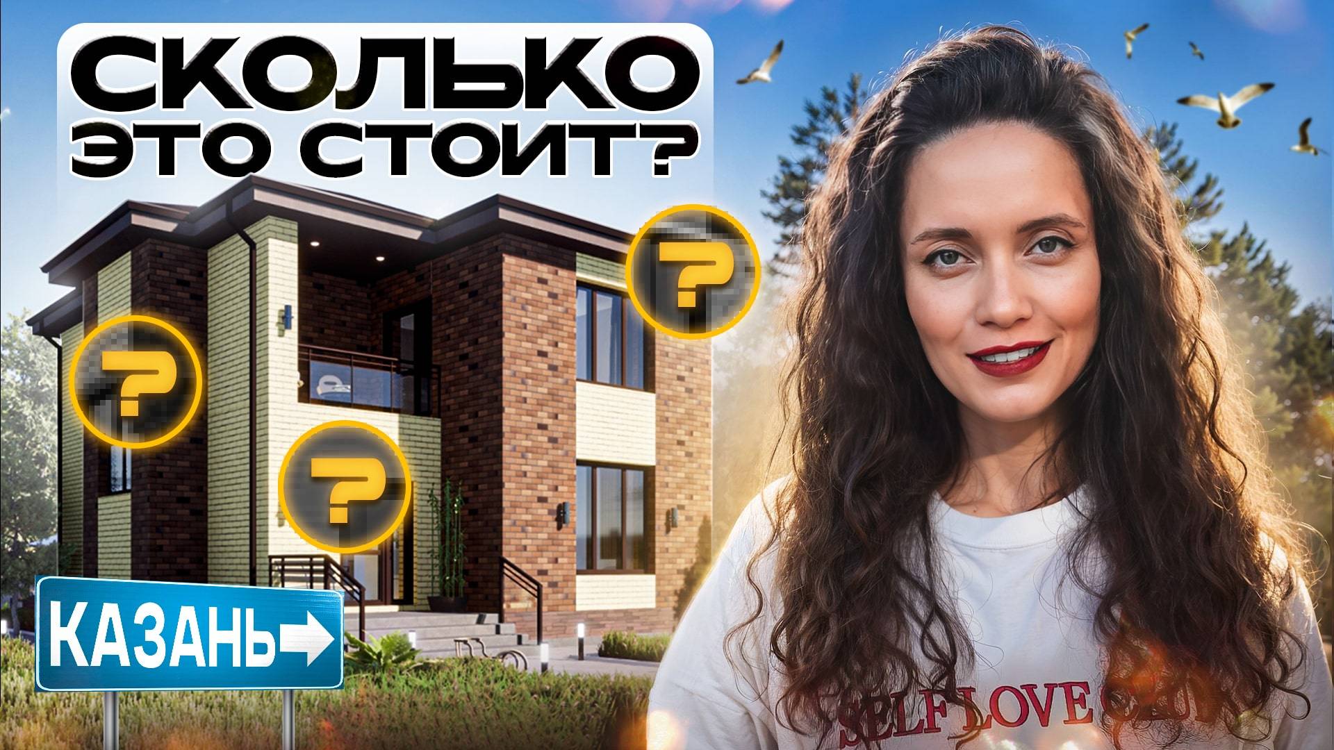 150 квадратов для счастья!!💫