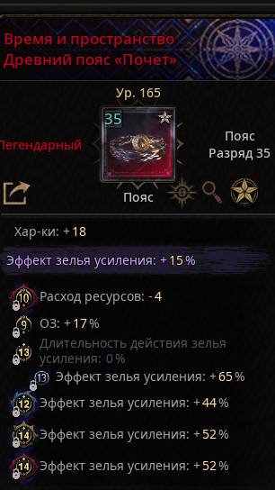 #shorts #guide #keytau #undecember #craft #пояс #эффект #зелья #усиления