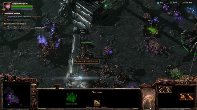 StarCraft 2 Heart of the Swarm №16 "Рука Тьмы"