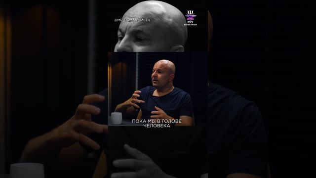 БОЛЬНЫЕ ЛЮДИ: психосоматика vs врачи  #романсмит #психоаудитор #психолог #МихаилФиляев #подкаст