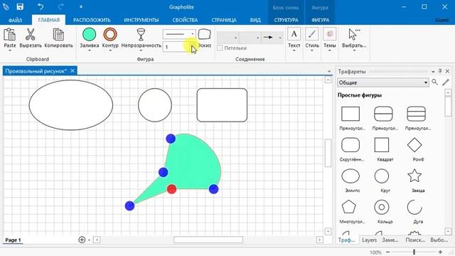 Grapholite (рисование от руки)