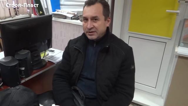 Отзыв о компании Строй-Пласт