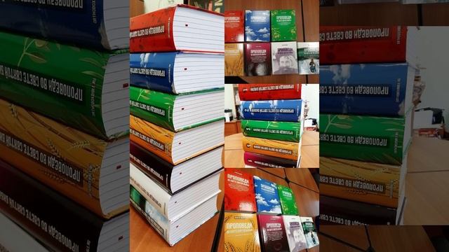 Беседа 2 на проповеди семитомник