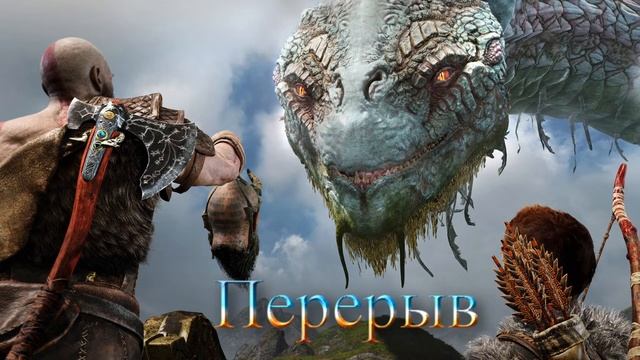God of War "Прохожу" Бог войны №19"Финал"