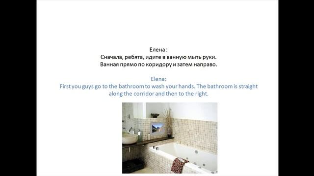 Russian lesson - Our House